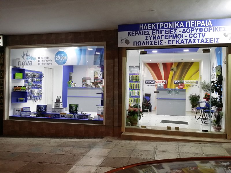 ΗΛΕΚΤΡΟΝΙΚΑ ΠΕΙΡΑΙΑ | Επαγγελματικός κατάλογος ANAZITISE